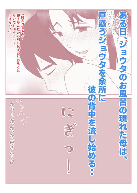 【50 Off】僕の日に3回のオナニールーティンが日に3回の母さんとのセックスライフに変わった日。 [みとれいゆ] Dlsite 同人 R18