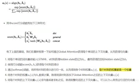 Attention的两种机制——global Attentionlocal Attention Csdn博客