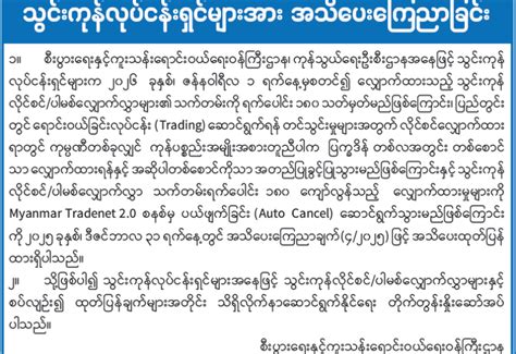 ၂၀၂၅ ခုနှစ် ပါတီစုံဒီမိုကရေစီအထွေထွေရွေးကောက်ပွဲကျင်းပမည့် မဲဆန္ဒနယ်မ