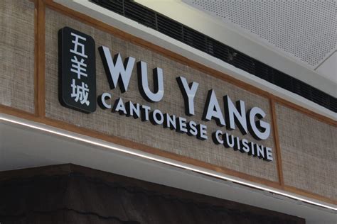 Heres Why You Should Not Miss Wu Yang—cebus Most Authentic Cantonese