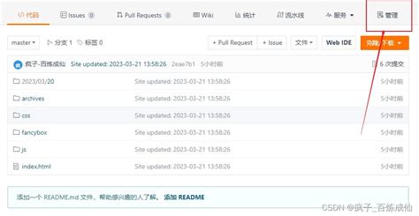 Hexogitee 搭建“个人博客”hexo Gitee 搭建个人博客 Csdn博客