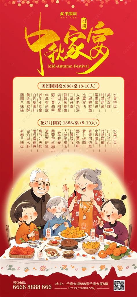 Poster Layar Penuh Ponsel Aigc Merah Festival Pertengahan Musim Gugur Templat Untuk Unduh Gratis