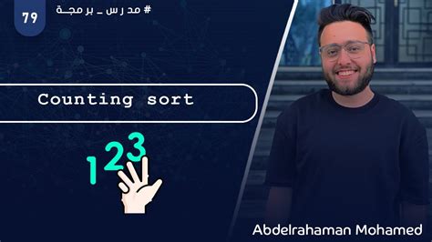 شرح data structures and algorithms using c counting sort