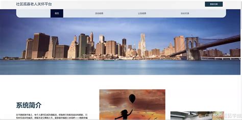 Springboot毕设社区孤寡老人关怀平台程序论文部署 Csdn博客