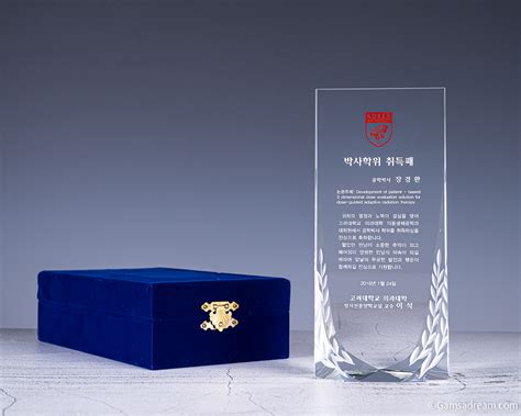 기념패 제작 감사패 공로패 상패 학위패