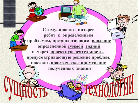 Использование личностно ориентированных технологий в ДОУ презентация онлайн