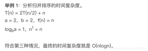 公式法求递归算法的时间复杂度 递归时间复杂度计算公式 csdn博客