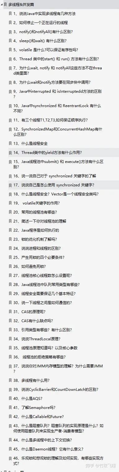 牛客网java面试题及答案整理（秋招最新版，持续更新） java面试知识点整理牛客网 csdn博客