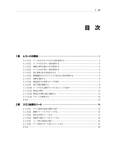 SQLの学習におすすめ本 選現役エンジニア選定 コードライク