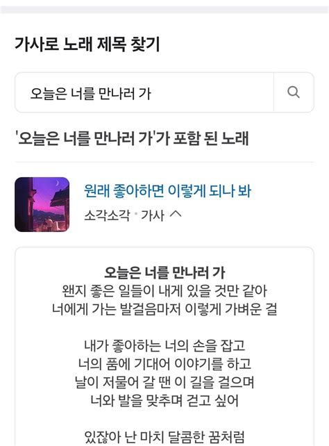 노래 가사로제목 맞추기 국내축구 에펨코리아