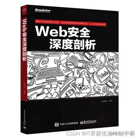 【推荐】网络安全10本入门必看书籍前言 对于初学者来说，了解网络安全的入门知识是非常重要的。以下是我推荐的10本入门网络 掘金