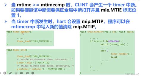 制作一个risc v的操作系统十二 定时器中断 riscv的mtimer定时器一直产生中断 csdn博客