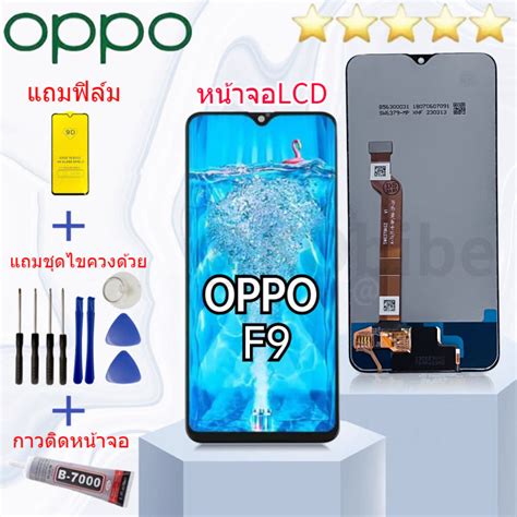 หน้าจอ Oppo F9 จอชุด จอพร้อมทัชสกรีน จอ ทัช Lcd Display หน้าจอ Oppo F9