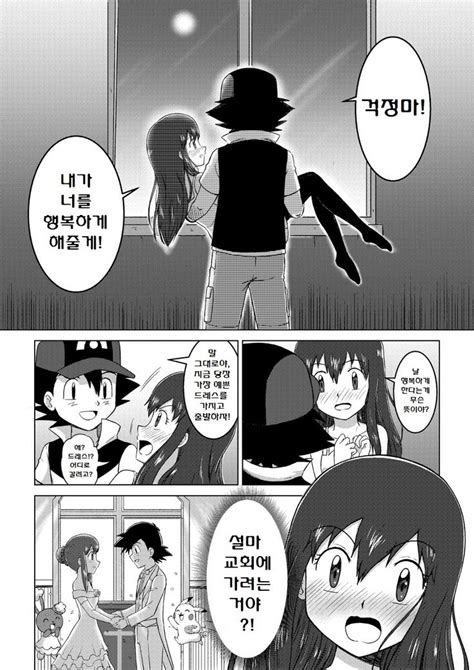 포켓몬 지우랑 빛나manhwa 만화방 뀨잉넷 온세상 모든 웹코믹이 모이는 곳 포켓몬 포켓몬 포켓몬 만화