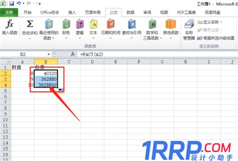 Excel阶乘函数怎么用？ 设计小助手