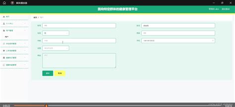 ssm php node python面向特定群体的健康管理平台 csdn博客