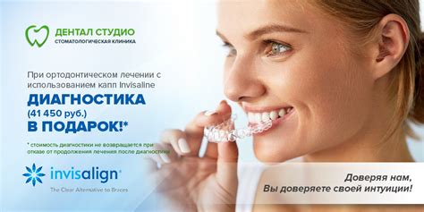 Каппы инвизилайн, стоимость invisalign, элайнеры инвизилайн цена ...