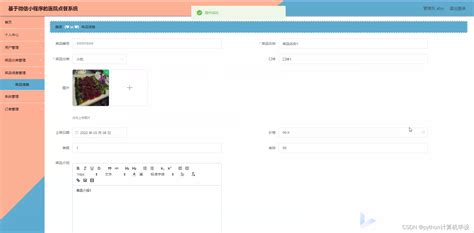 Java毕业设计基于微信小程序的医院点餐系统 附源码 医院点餐小程序源码 Csdn博客