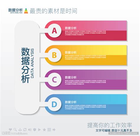 数据分析设计图 画册设计 广告设计 设计图库 昵图网nipic
