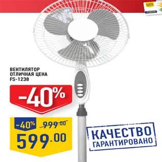Купить Напольный Вентилятор В Магазине Днс Нягань — Zazakupkami.ru