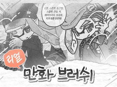 리얼 아날로그 만화 브러쉬 쿠댠