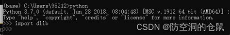 windows 安装dlib库（亲测绝对可以，超详细） links for dlib csdn博客