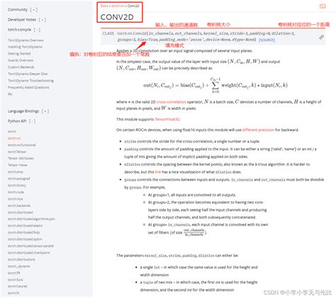 神经网络 基本骨架与卷积层 Csdn博客