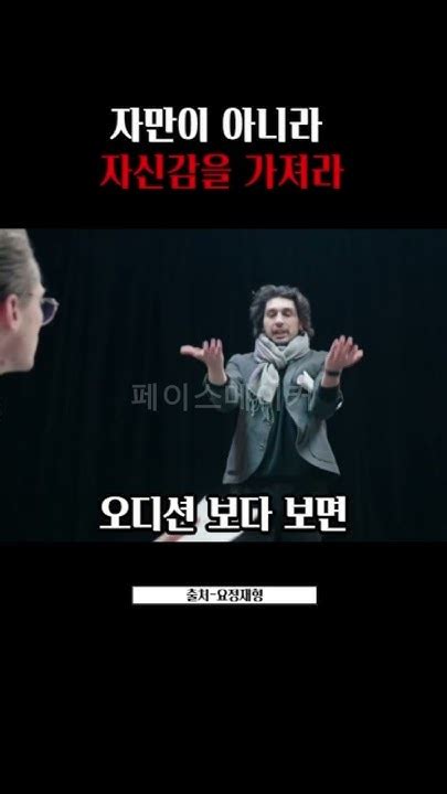자만이 아니라 자신감을 가져라 마인드셋 동기부여 명언 Youtube