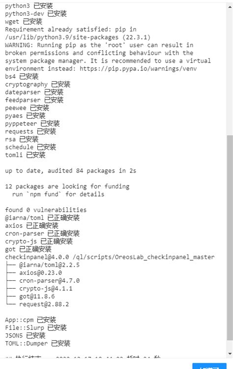 ck smzdm js报错依赖都已经安装了麻烦大佬看看 Issue OreosLab checkinpanel GitHub
