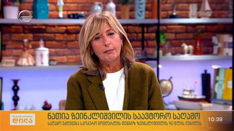 ნათია ზეინკლიშვილის საავტორო საღამოს დეტალები „შაბათ კვირის დილაში“ Youtube