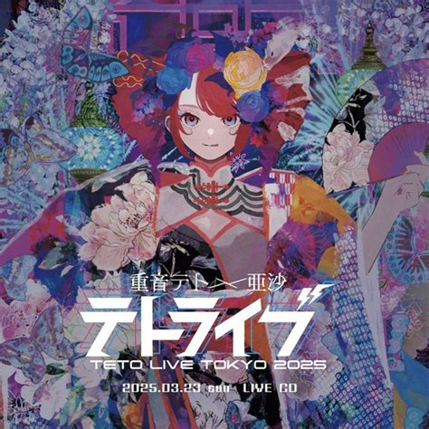 Asa And 重音テト Kasane Teto テトライブ2025 実演盤集 Teto Live Tokyo 2025 Live Performance Collection