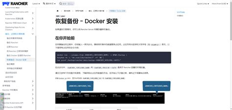 使用docker 备份恢复的rancher 出现证书错误 Rancher 2x Rancher 中文论坛