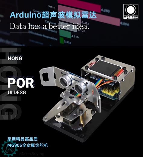For Arduino超声波雷达铝合金拼装制作套件探测 大中学生编程学习 Snar24 小钉锤创客官网