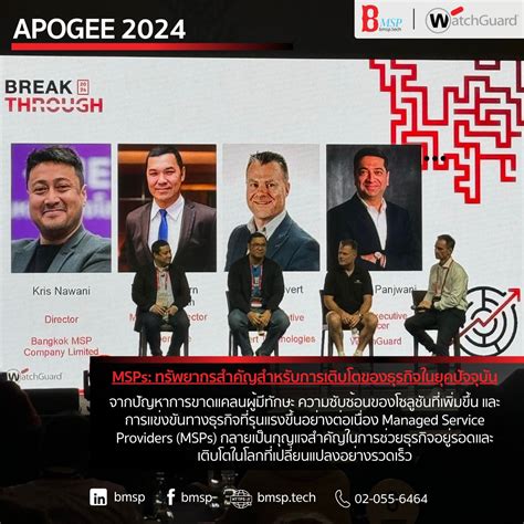 Bmsp บน Linkedin Bmsp Bmsp Wearecybersecurity Cybersecurity Cyberrisk