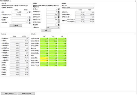 ETAGEAR A Free Gear Design Software Developed By Nanjing ETA Software R D Center Bevel Gear