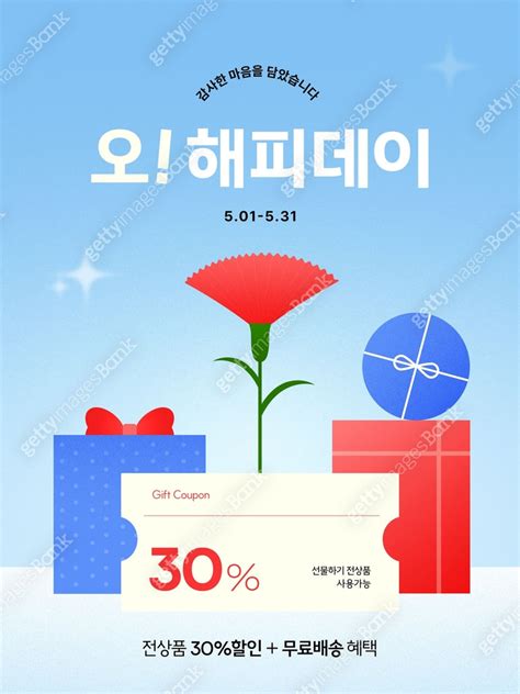 상업이벤트 사건 연례행사 사건 가정의달 홀리데이 5월 감사 선물 인조물건 카네이션 이미지 Jv14175941 게티이미지뱅크