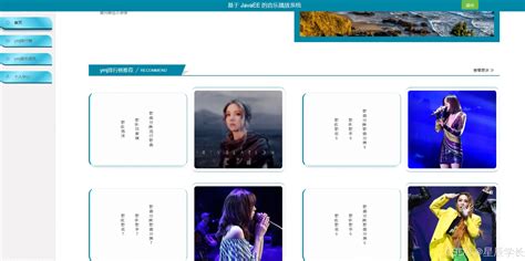 基于javassmjsp的音乐播放管理系统的设计与实现源码数据库讲解等 Csdn博客
