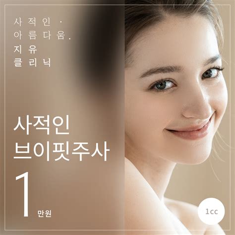 브이핏 주사 By 사적인아름다움지유의원 강남언니 1등 성형수술and피부시술 정보앱