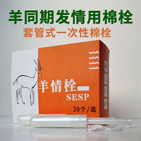 Sheep Cotton Plugs Sponge Plug Veterinary Sheep Bolts Ewes Out Of