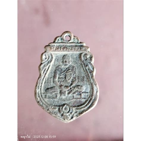 เหรียญหล่อโบราณหลวงพ่อเงินกรุแตกวัดท้ายน้ำประกันแท้จากวัด Shopee Thailand