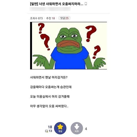 샤워하면서 오줌싸지 마세요 촬스의 이슈와 유머