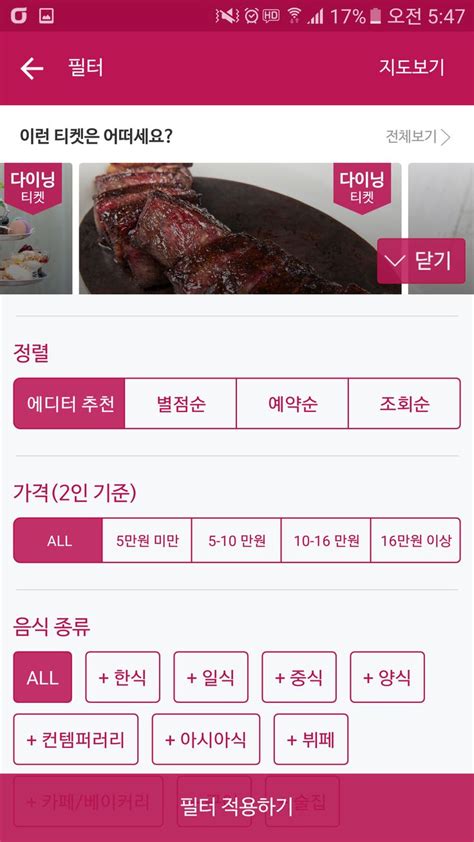 21 Best Mobile Sort And Filter Ui Images On Pinterest Filter Android