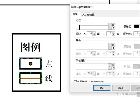 Arcgis布局视图下插入无边框excel表格 及 图例符号添加边框gis图例怎么加框 Csdn博客