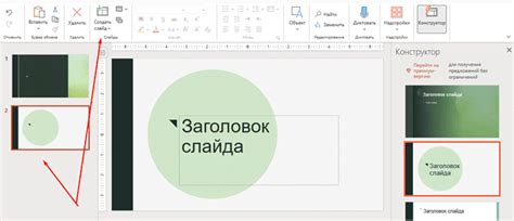 Как сделать презентацию в Powerpoint пошаговая инструкция со скриншотами — Skillnova