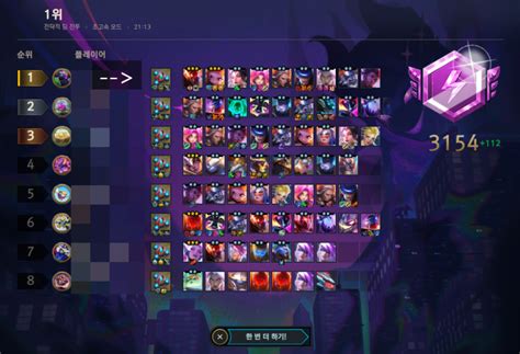 롤토체스 시즌 85 1등했던 덱 티어 배치 및 아이템 추천조합 공략 네이버 블로그