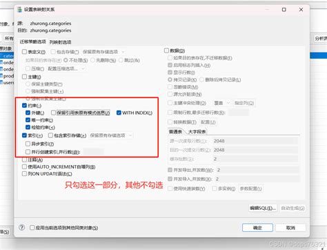 达梦dts数据迁移工具生产篇（mysql ＞dm8）达梦dts迁移工具 Csdn博客