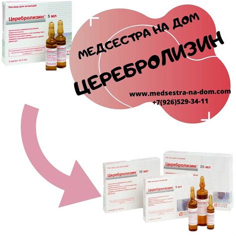 Церебролизин капельницы на дом инструкция | Medsestra-na-dom