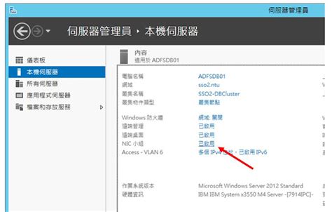 雲端鄉民日記 安裝sql Server 2012 容錯移轉叢集 Cluster 筆記第一篇 建置 Windows Server 2012 容錯移轉叢集