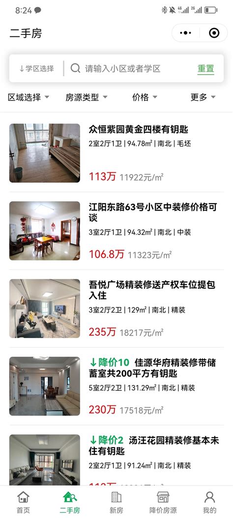 东风房产系统开发案例 程序员客栈 东风房产系统开发案例 程序员客栈