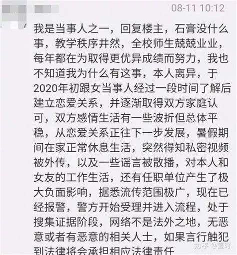 高中教师性爱视频遭疯传我的生活成了你的色情片 知乎